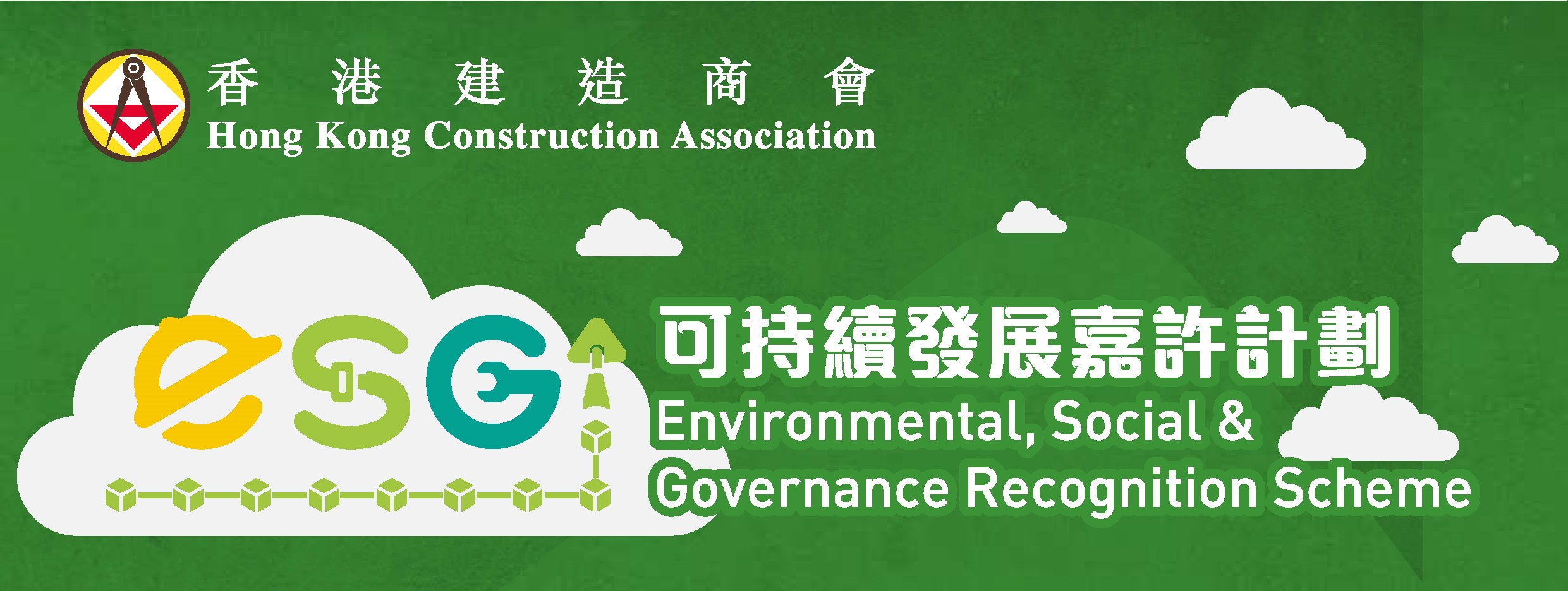 HKCA ESG Recognition Scheme Platform